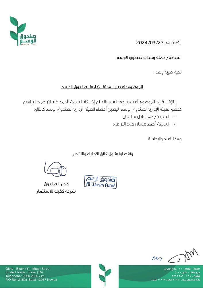 KFIC - Assets Management